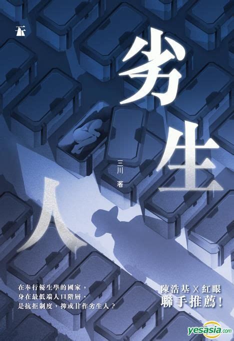 Yesasia Lie Sheng Ren San Chuan Skywalker Press Hong Kong Books Free Shipping North