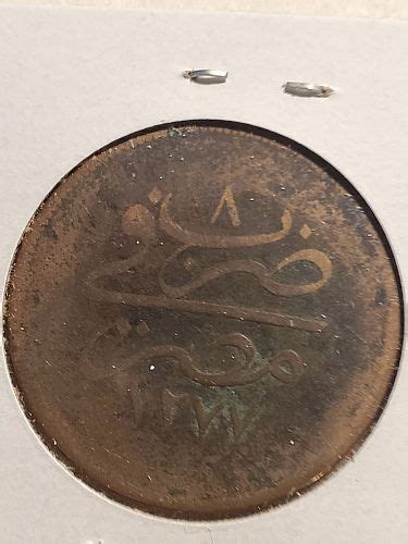 1867 Egypt Abdul Aziz 20 Paras For Sale Buy Now Online Item 674254