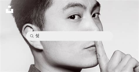 500 쉿 사진 Unsplash에서 무료 이미지 다운로드