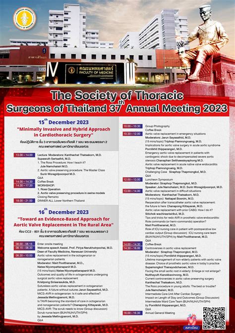 คณะแพทยศาสตร์ มหาวิทยาลัยนเรศวร