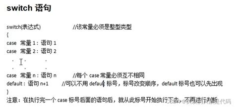 警院复试c程序设计学习笔记——第四章 选择结构程序设计 csdn博客