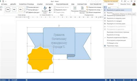 Как сгруппировать текст и рисунок в ворде