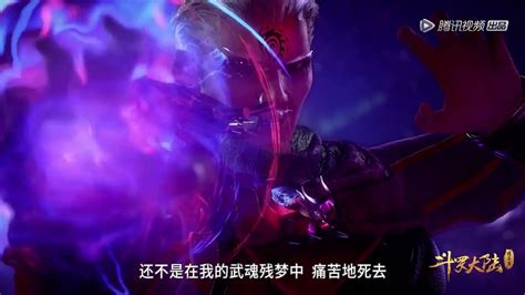 唐三看穿魂圣的截杀以唐三第三暗器阎王帖秒杀魂圣得到人生第一块魂骨斗罗大陆 Soul Land YouTube