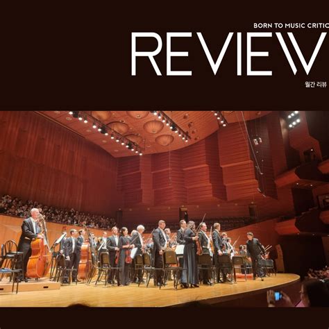 평화로우면서도 기품 있는 베토벤 월간 리뷰