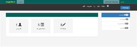 اسکریپت توسعه سيستم مديريت محتوا Cms با Php و Mysql