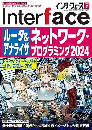 Raspberrypi Pico Micropythonでタイマー割り込みを使う方法