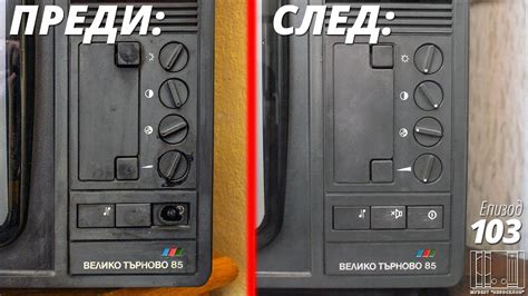 Реставрация на преден панел на телевизор Велико Търново 85 - YouTube