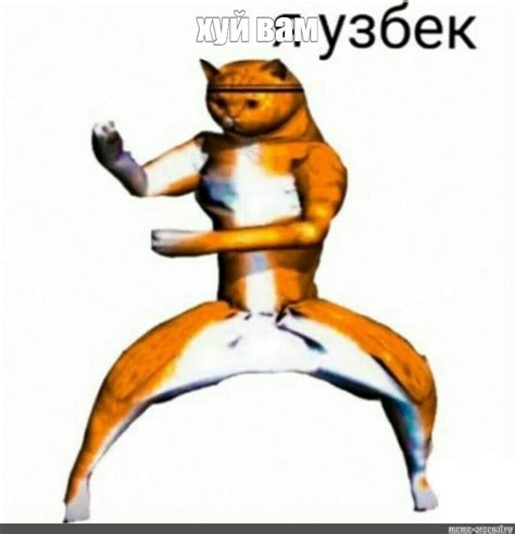 Meme хуй вам All Templates Meme arsenal