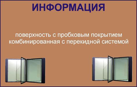 информационная доскакупить информационную доскудоска информационная