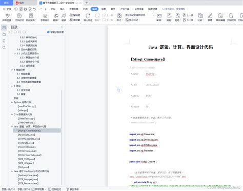 基于大数据的工业设备故障诊断模型设计 Csdn博客 基于大数据的工业设备故障诊断模型设计 Csdn博客