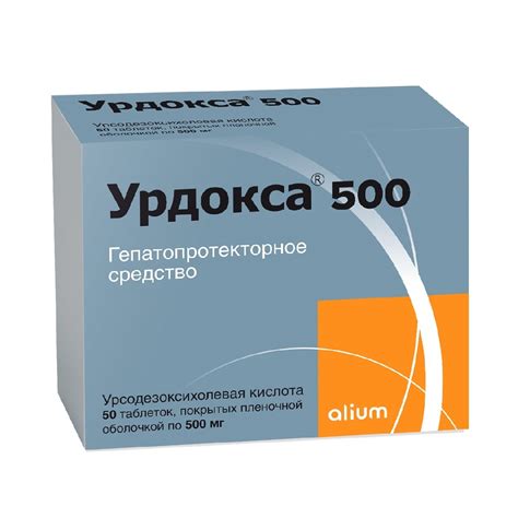 Урдокса таблетки покрытые оболочкой 500мг №50 купить в Костроме по цене ...
