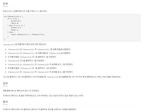 코딩테스트 준비 C 피보나치 함수