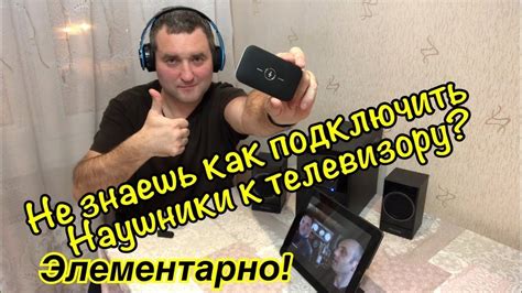 Bluetooth Передатчик и Приёмник 2в1 для передачи звука. - YouTube