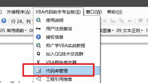 VBA代码库智能输入提示 VBA代码提示 VBA代码补全 VBA永远的神 办公自动化技术分享