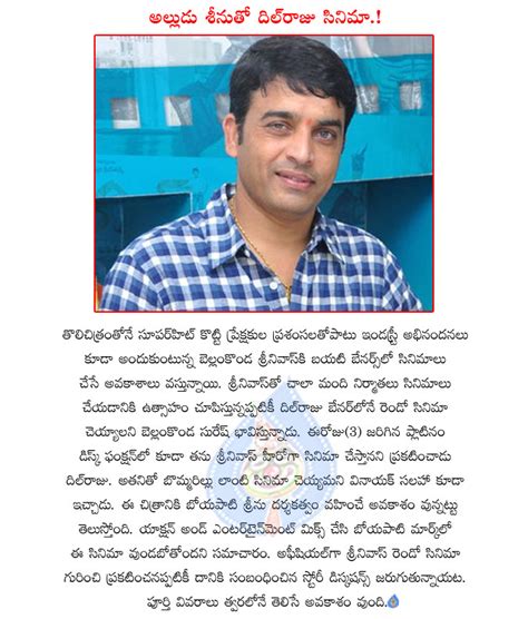 Telugu Movie Alludu Seenualludu Seenu Hero Bellamkonda Srinivas