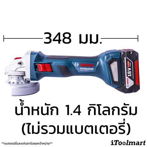 เครื่องเจียรไร้สาย Bosch Gws 180 Li ขนาด 4 นิ้ว ตัวเปล่า ลดราคา Itoolmart