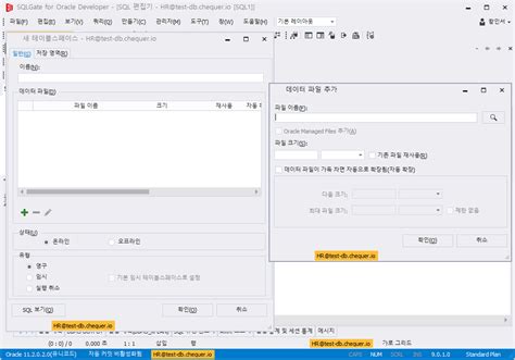 만들기 기능 · Sqlgate The Most Intelligent Ide For Database