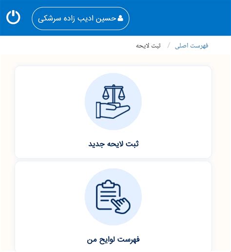 ارسال لایحه به دادگاه بدون مراجعه به دفتر خدمات الکترونیک قضایی فاپول