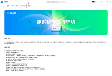 银河麒麟v10安装第三方安卓软件的方法 墨天轮