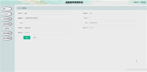 Springboot计算机毕业设计后勤报修管理系统637dv后勤报修系统方案怎么做 Csdn博客