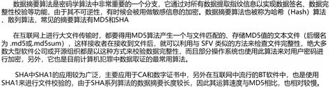 crypto 密码学概述 《ctf学习笔记》 极客文档