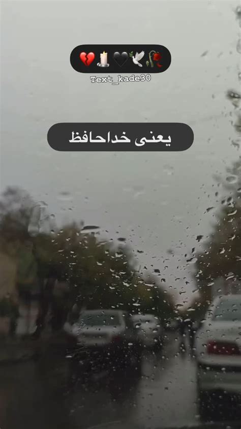 Text Kade3 ‎روحت شاد💔 غمگین پدر پدر پنجشنبه های دلتنگی دلتنگی پدران آسمانی پنجشنبه و