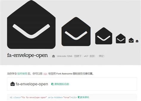 分享一个免费无需下载的css字体图标库 Font Awesome 悦然wordpress建站