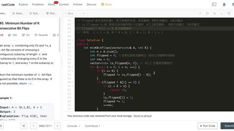 猩猩的乐园 Leetcode 995 （改进版）minimum Number Of K Consecutive Bit Flips Youtube