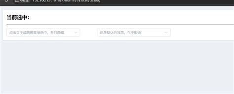 Vue3 Element Plus 级联选择器 El Cascader 组件设置点击 Label 文字直接选中，无需点击圆形单选框选中