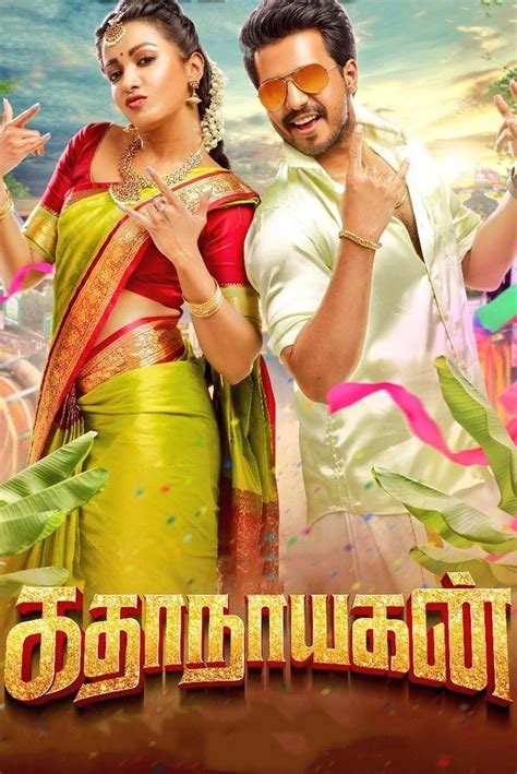 Nayagan Movie Poster