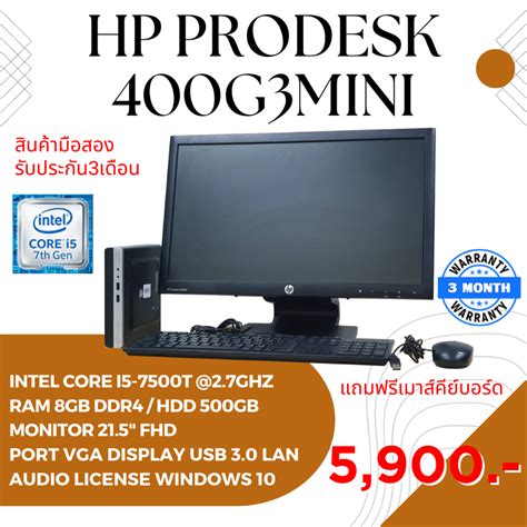 pc mini hp prodesk g ครบชดจอ นว FHD CPU Core i T Ram gb รองรบ M nvme