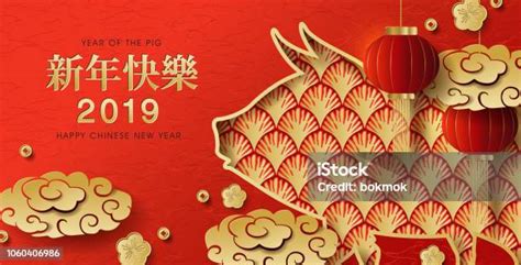 행복 한 중국 새 해 2019 년 돼지의 종이 컷된 스타일 배너 초 롱 하 고 구름 배경 인사말 카드 전단지 초대장 포스터 Brochurevector 그림에 대 한 궁도