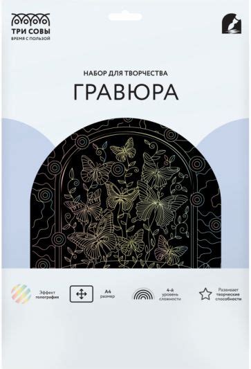 Гравюры | товары для детского творчества | купить в интернет-магазине ...