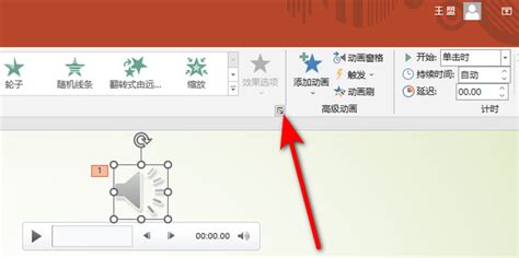 怎样设置ppt背景音乐从第几张开始第几张结束 360新知