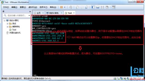 Vmware虚拟机nat网络模式详解（地址转换模式）vm Nat模式 Csdn博客