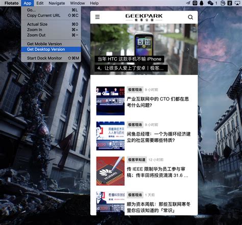 将任意网页转为 Web 应用，这个工具简直是低配电脑的救星flotato
