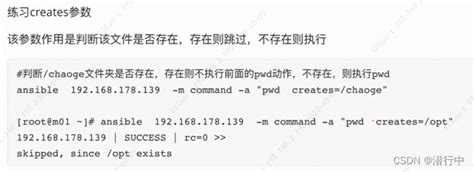 Ansible自动化运维简单实战运用 install epel release libselinux python y CSDN博客