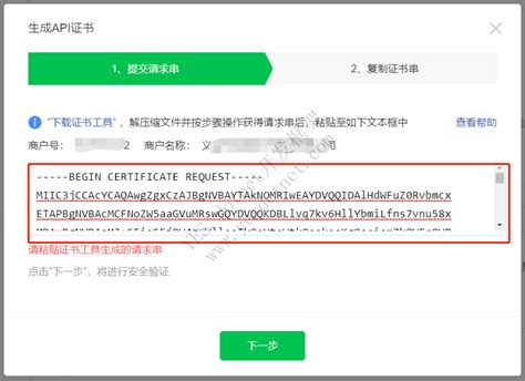 微信支付API商户证书序列号serialNo获取 YES开发框架网
