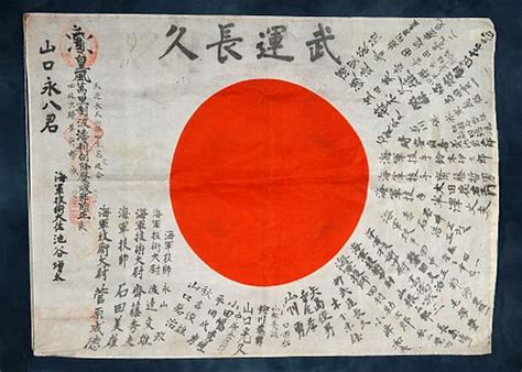 日本国旗 维基百科，自由的百科全书