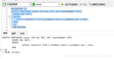 十七、mysql数据库之存储过程a 认识存储过程、创建、调用、删除存储过程 a风格存储过程 csdn博客