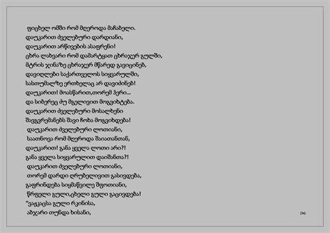 აკაკი წერეთლის ბაში აჩუკი ფაბულა და სიუჟეტი სრულად Pdf