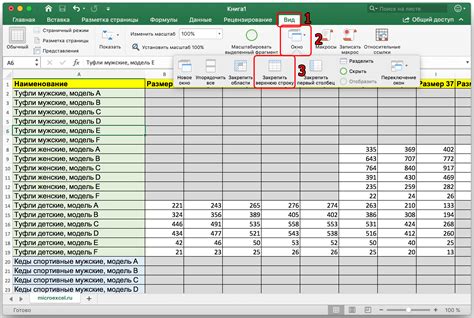 Как закрепить заголовок в Excel работа с Excel создание заголовка Программное обеспечение