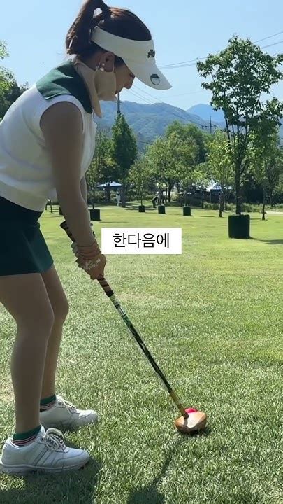 세컨샷을 띄우는 가장 쉬운 방법 파크골프 스윙 팁 파크골프 파크공띄우기 파크세컨샷 파크레슨 파크골프레슨 김지영 프로 Youtube