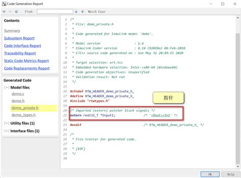 simulink代码生成： storage class配置 simulink代码生成 storage class配置 csdn博客