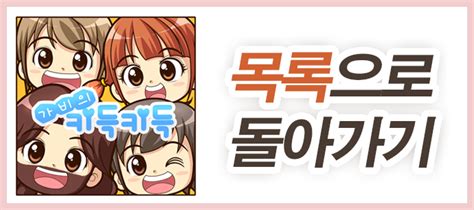 장편 기독교 웹툰 《touch》 03