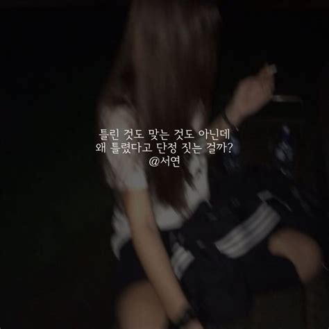 잠깐 슬픔에 잠겨있고 싶은 순간에 있는 핀