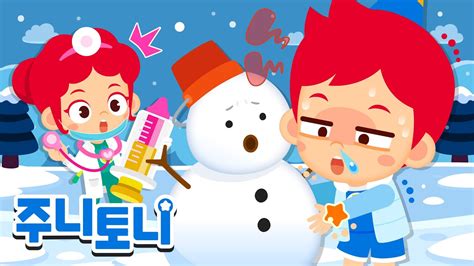 앗 추워 겨울이 왔어요 콜록콜록 겨울철 감기 조심 예방주사는 왜 맞을까 의사 병원놀이송 인기동요 모음집