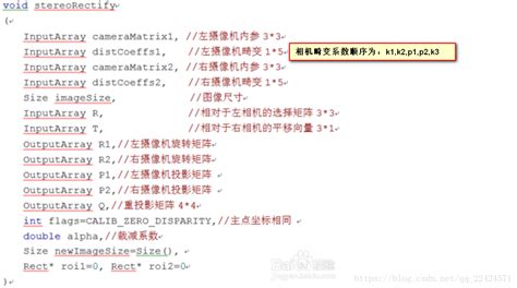 双目立体视觉 立体校正（包括畸变校正和立体校正） 双目图像校正 csdn博客
