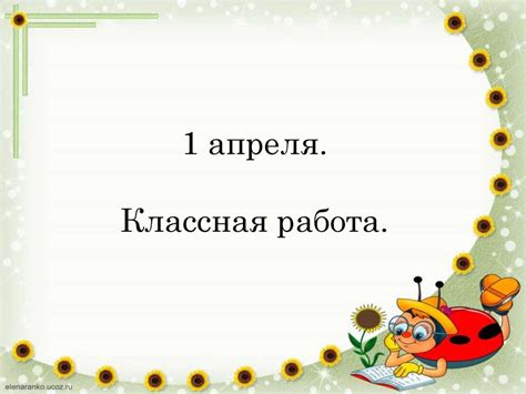 Имя прилагательное как часть речи Значение и употребление в речи презентация онлайн