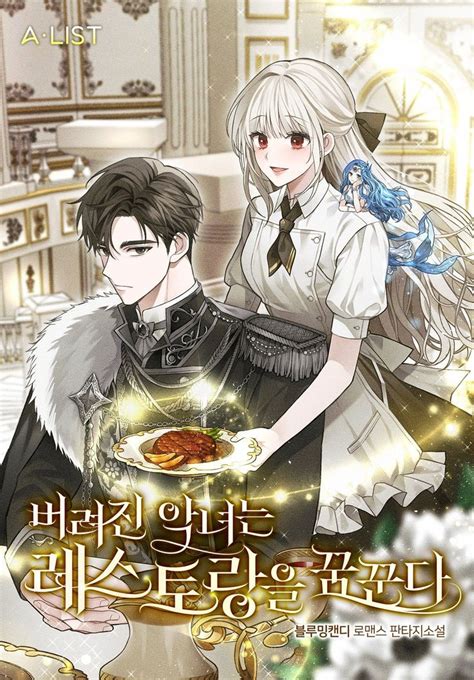 ʏᴇᴏʟᴇᴜᴍ On Twitter 로맨틱 만화 만화 아니메 애니메이션 공주